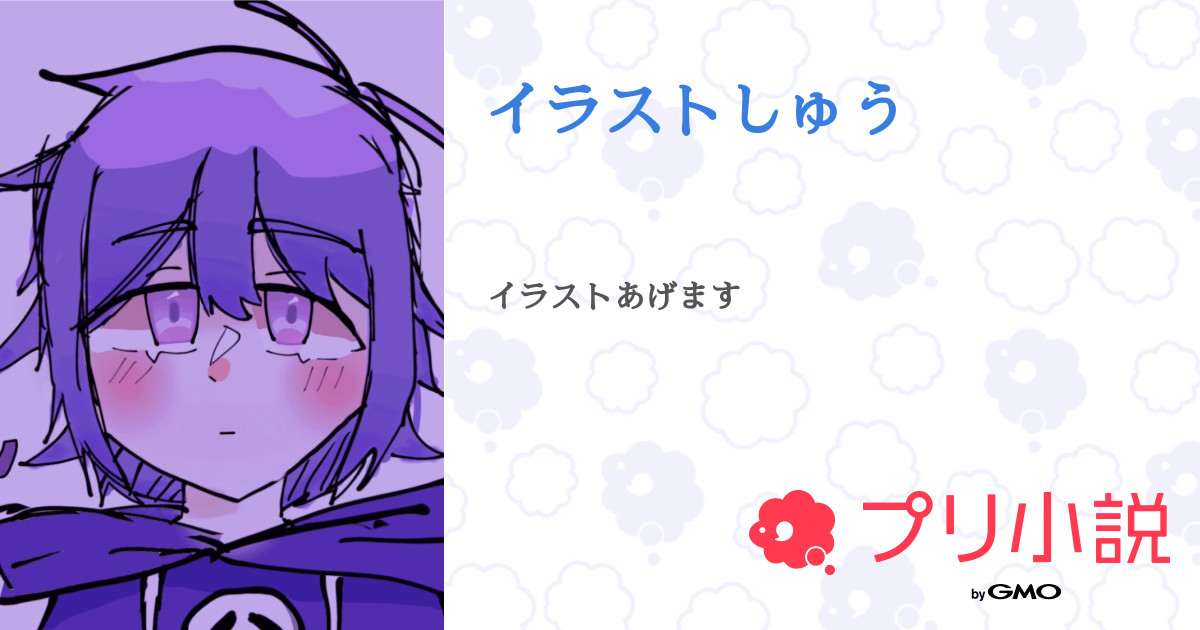 第1話：ut先生（イラストしゅう）｜無料スマホ夢小説ならプリ小説 byGMO